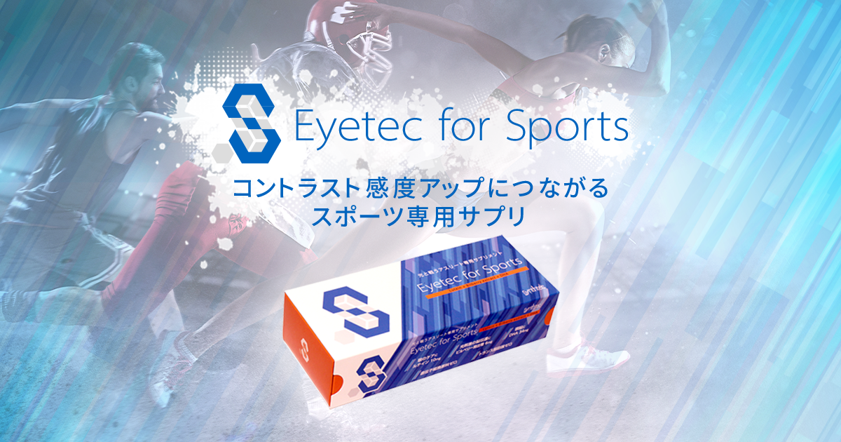 eyetec for sports
